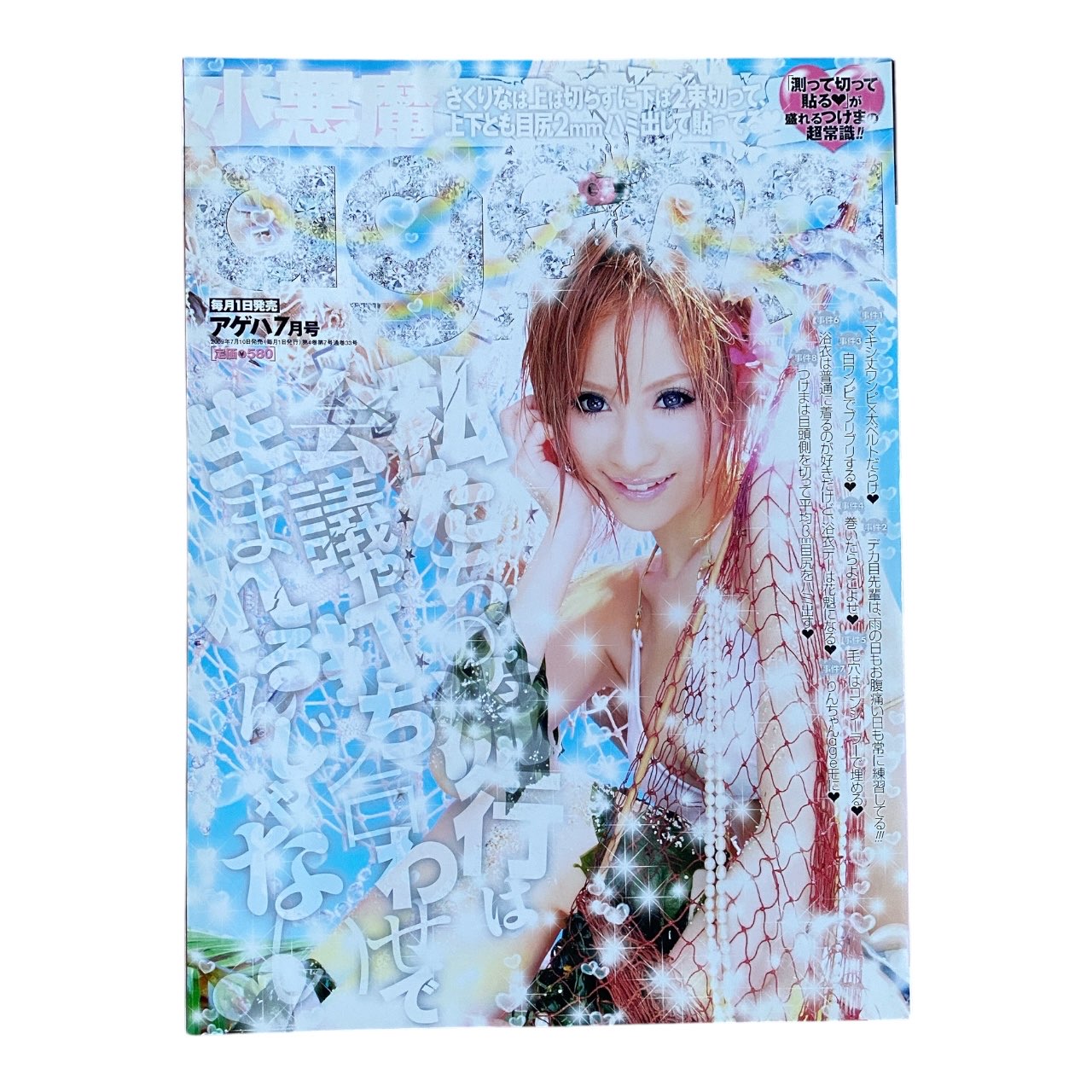 2009 Gyaru Jfashion Magazine Ageha Vol 7 – Secondhand Japan, LLC